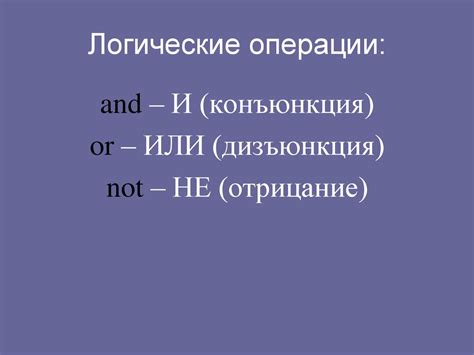 Программирование ветвлений на языке Паскаль презентация онлайн