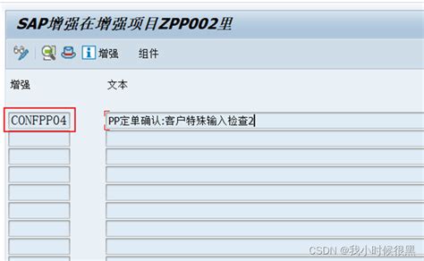 sap生产订单报工校验齐套数量简介 sap 如何查看订单齐套性 csdn博客