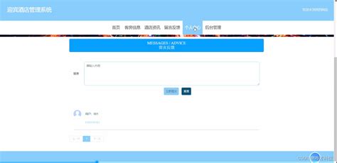 【附源码】计算机毕业设计java迎宾酒店管理系统录屏酒店迎宾系统 Csdn博客