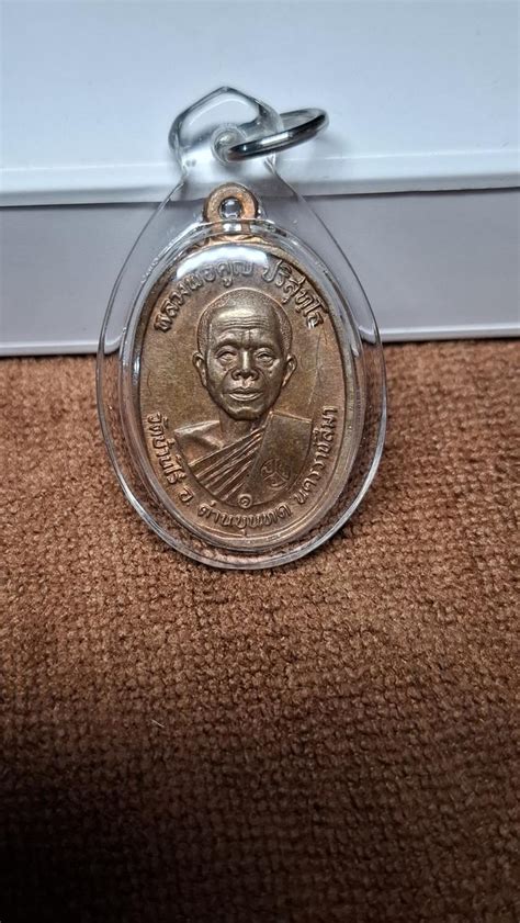 เหรียญหลวงพ่อคูณ ปริสุทโธ รุ่นพิเศษ 17 Ennxo