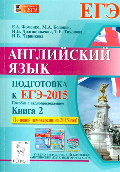 Егэ английский учебники