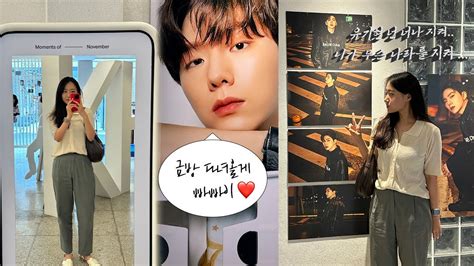 몬베베브이로그 기현 전시가서 몬베베 구독자 생기다💌ㅣ11월을 담은 순간 전시 Md 후기ㅣ유기현 넌 너나 지켜 ㅠ Youtube