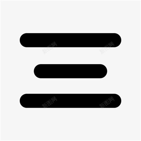 居中对齐文本对称图标图标免费下载 图标0jqwqqepu 新图网