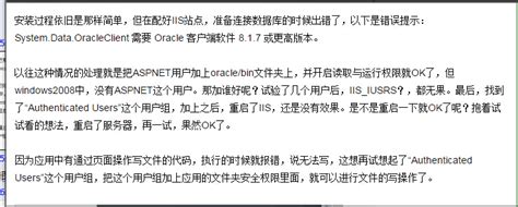 system data oracleclient需要oracle客户端软件version8 1 7或更高版本问题 csdn博客