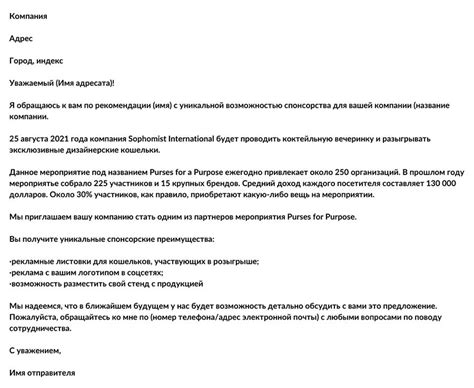 Письмо о сотрудничестве между компаниями образец на всех языках