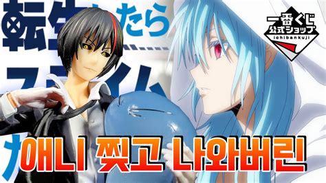 전생슬 제일복권 애니찢고 나와버린 디아블로 피규어 Youtube