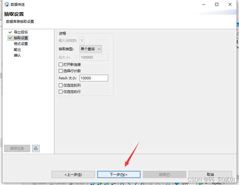 Dbeaver 导出表结构、数据dbeaver导出表结构和数据 Csdn博客 Dbeaver 导出表结构、数据dbeaver导出表结构和数据 Csdn博客