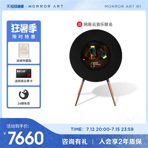 Morror Art R1唱片歌词音箱网易云联名黑胶悬浮字幕无线蓝牙音响 虎窝淘