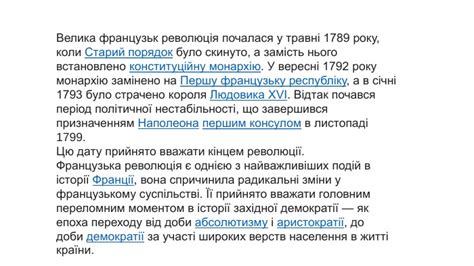 Презентація на тему Початок Великої французької революції кінця Xviii ст