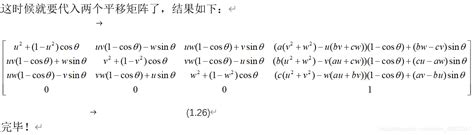 图像处理——几种简单的旋转变换的超详细推导过程（点在同一坐标系的变换）（一） csdn博客