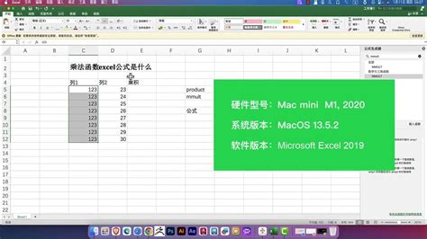 【教你一个技巧】excel 乘法函数让你的计算更轻松！excel Multiplication Function Makes Your Calculations Easier Youtube