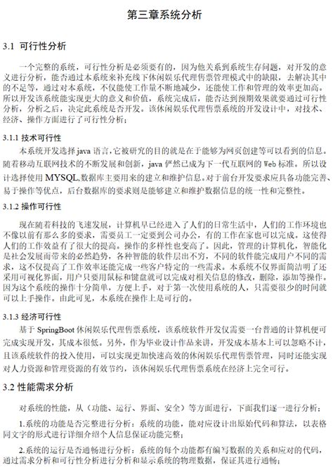 基于javaspringboot 的休闲娱乐代理售票系统 Csdn博客