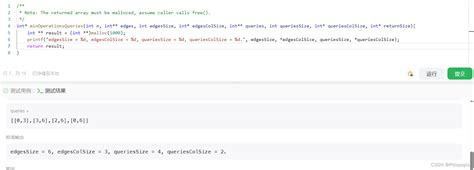Leetcode 2846边权重均等查询lintcode2846 · 合理的权限 Csdn博客