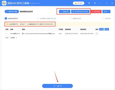 将excel表格中的数据批量生成多个word文档 知乎