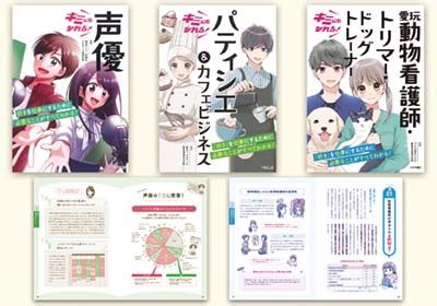 キミにもなれるシリーズセット 既3巻｜honline（ホンライン）