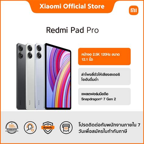 Redmi Pad Pro GB GB หนาจอ K Hz ขนาด นว แพลตฟอรมมอถอ Snapdragon s Gen