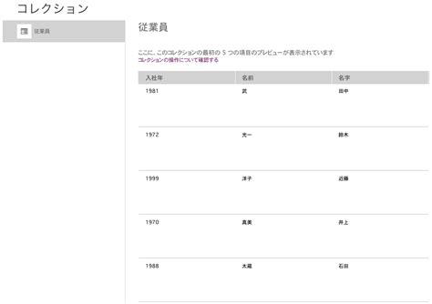 Power Apps ビジュアル解説 Concat Concatenate関数｜テックアップライフ