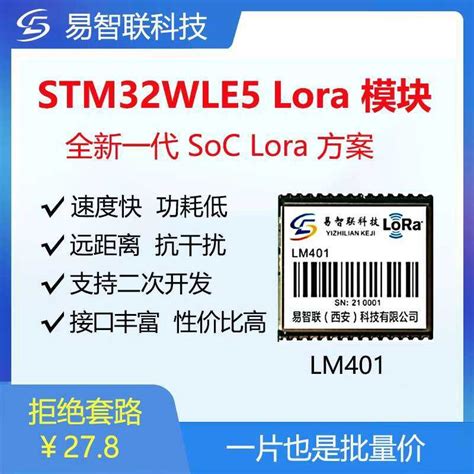 STM WL WLE LoRaWan Wireless Module LM Open Source Routine Secondary Development Shopee