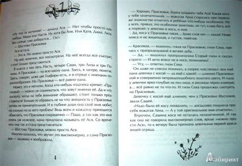 Книга: Асино лето - Тамара Михеева. Купить книгу, читать рецензии ...