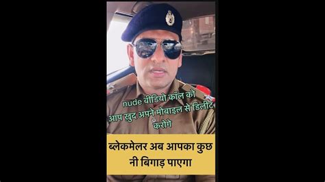 Nude video record call क अब आप खद अपन मबइल स डलट करगबलकमलर आपक कछ न कर पएग