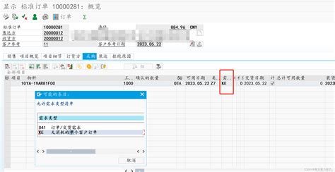 sap fico 报错不可能为条目gbb vka确认条目（413 e过账到gbb vka报错） sap gbb vka csdn博客