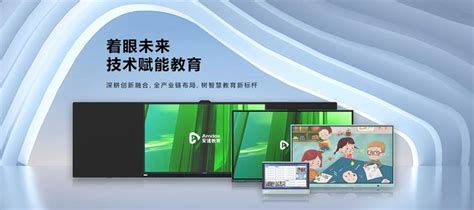 安道教育助推普惠政策，守护教育公平 知乎