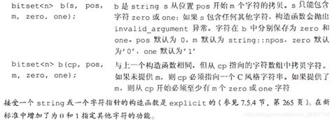 C标准库八:bitset 类型unsigned Long 初始化 Csdn博客 C标准库八:bitset 类型unsigned Long 初始化 Csdn博客