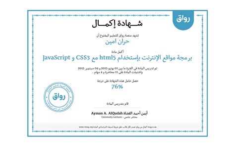 Html5 Css3 Js Certificate رواق Ppt