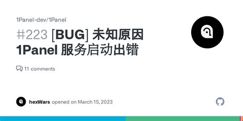 [bug] 未知原因 1panel 服务启动出错 · issue 223 · 1panel dev 1panel · github