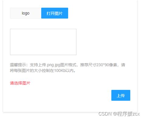 Js 实现选择图片，预览，上传功能js 调用图片选择 Csdn博客
