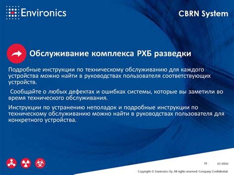 Комплекс радиационной, химической, биологической разведки - презентация ...