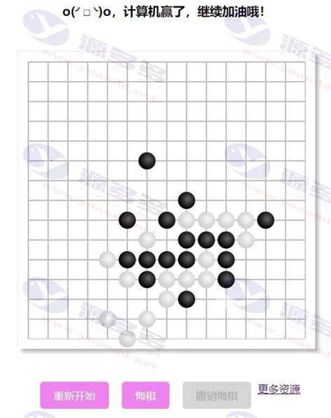 简洁高效的ai五子棋网页源码支持对弈人机对战 源多多资源网