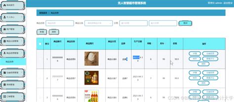 计算机毕业设计springbootvuejs无人智慧超市管理系统源码文档ppt讲解无人超市结账系统毕业设计 Csdn博客