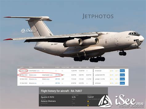 ОХУ д бүртгэлтэй “Ил 76ТД” загварын ачааны онгоц Казахстанаас манай улсад ирээд дөнгөж сая урд