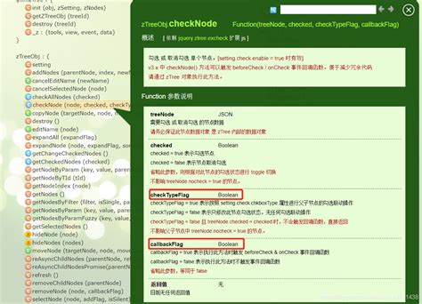 Ztree笔记，设置无法勾选父节点（禁用父节点）和父节点禁用时回显选中子节点时关联父节点状态ztree 禁止选中父节点 Csdn博客