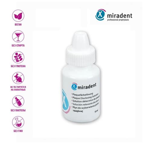 Купить Miradent Mira-2-Ton Liquid жидкость для выявления зубного налета ...