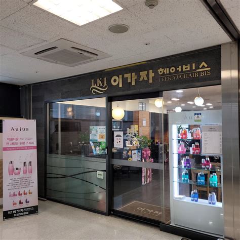 이천시 대신 전해드려요 이가자헤어비스 오픈이벤트 🔥 💈시술30 할인 ️컷트 20 아쉬운