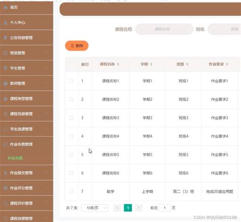 Javga微服务分布式springcloud的在线课程评价作业管理系统springcloud教学质量评价管理系统csdn Csdn博客