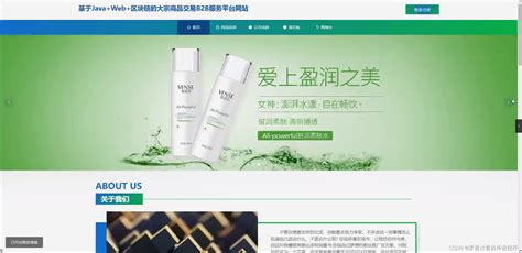 Python计算机毕设【附源码】web区块链的大宗商品交易b2b服务平台网站（djangomysql论文）大宗贸易交易源码 Csdn博客
