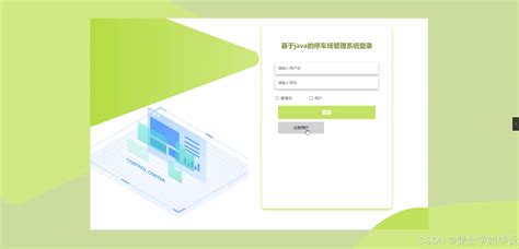 （开题）flask框架停车场管理系统（程序 论文 python） 基于flask框架的停车管理系统 csdn博客