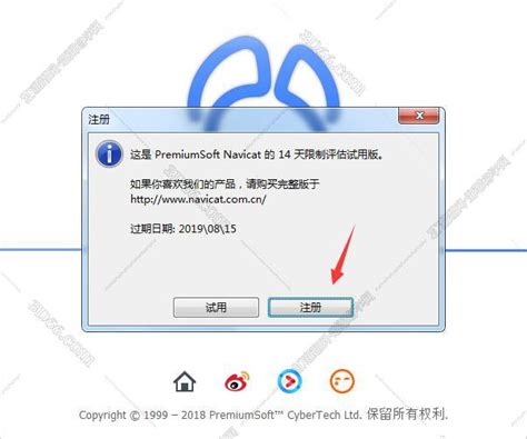 【亲测能用】navicat For Postgresql 120【navicat Postgresql 12官方正版】中文版6432位下载 羽兔网