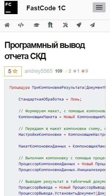 Fastcode 1С ВКонтакте