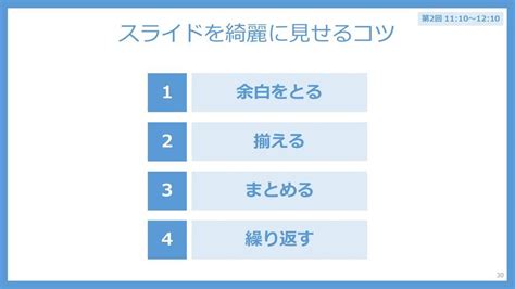 【パワーポイント講座】資料の作り方やデザイン、時短スキルまでオンラインでお教えします ビジネスコーポレート その他 の外注・代行 ランサーズ