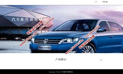 基于html5的汽车配件购物商城设计与实现sshmysql含录像javaweb56设计资料网