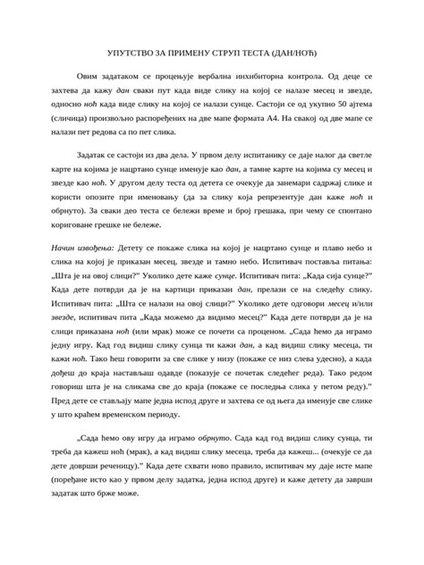 Strup Dan Noć Test Uputstvo Pdf