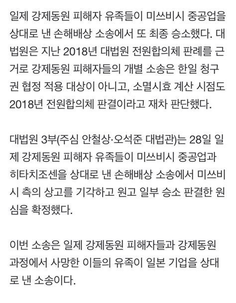 대법 미쓰비시 중공업 강제동원 피해자에 배상해라 확정 유머 움짤 이슈 에펨코리아