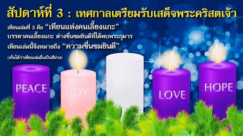 “วันอาทิตย์…เรามาวัดกัน…มาหาพ อาสนวิหารพระหฤทัย เชียงใหม่ Facebook