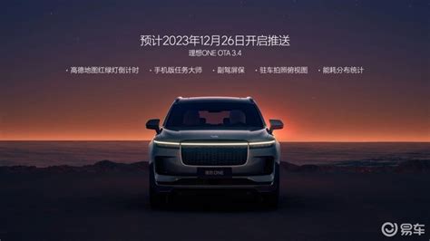 理想one新增的ai任务大师功能易车