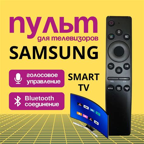 Универсальный пульт для телевизора Samsung Smart Tv с голосовым управлением Самсунг Bn59 01312b