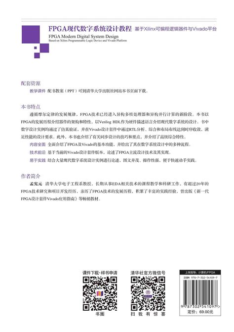 清华大学出版社 图书详情